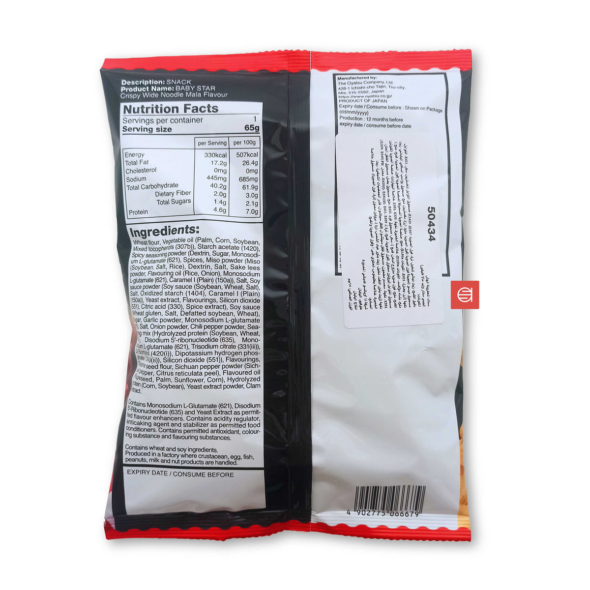 Crispy Noodle Snack (Mala Flavour) – Asian Souq