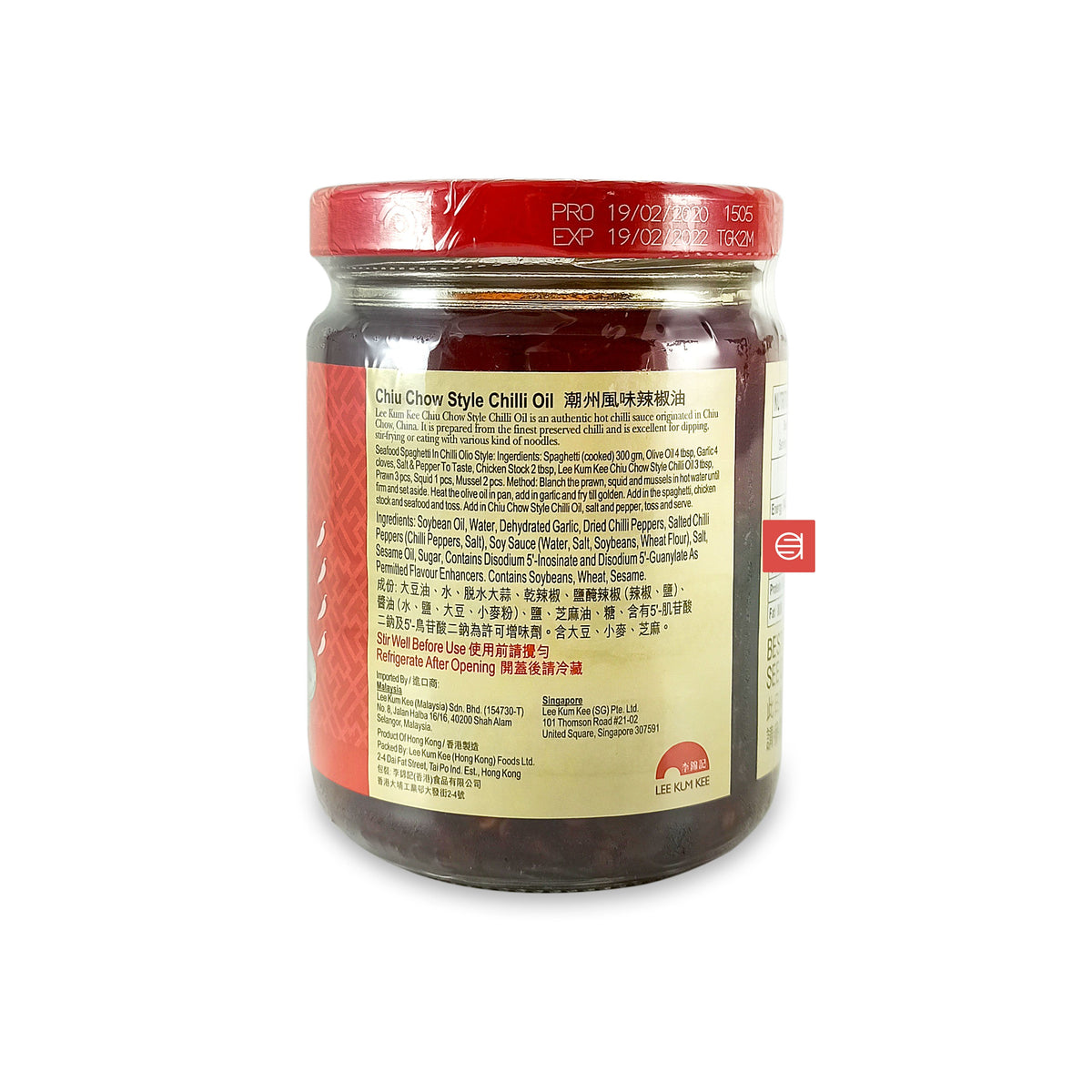 Chiu Chow Chilli Oil – Asian Souq