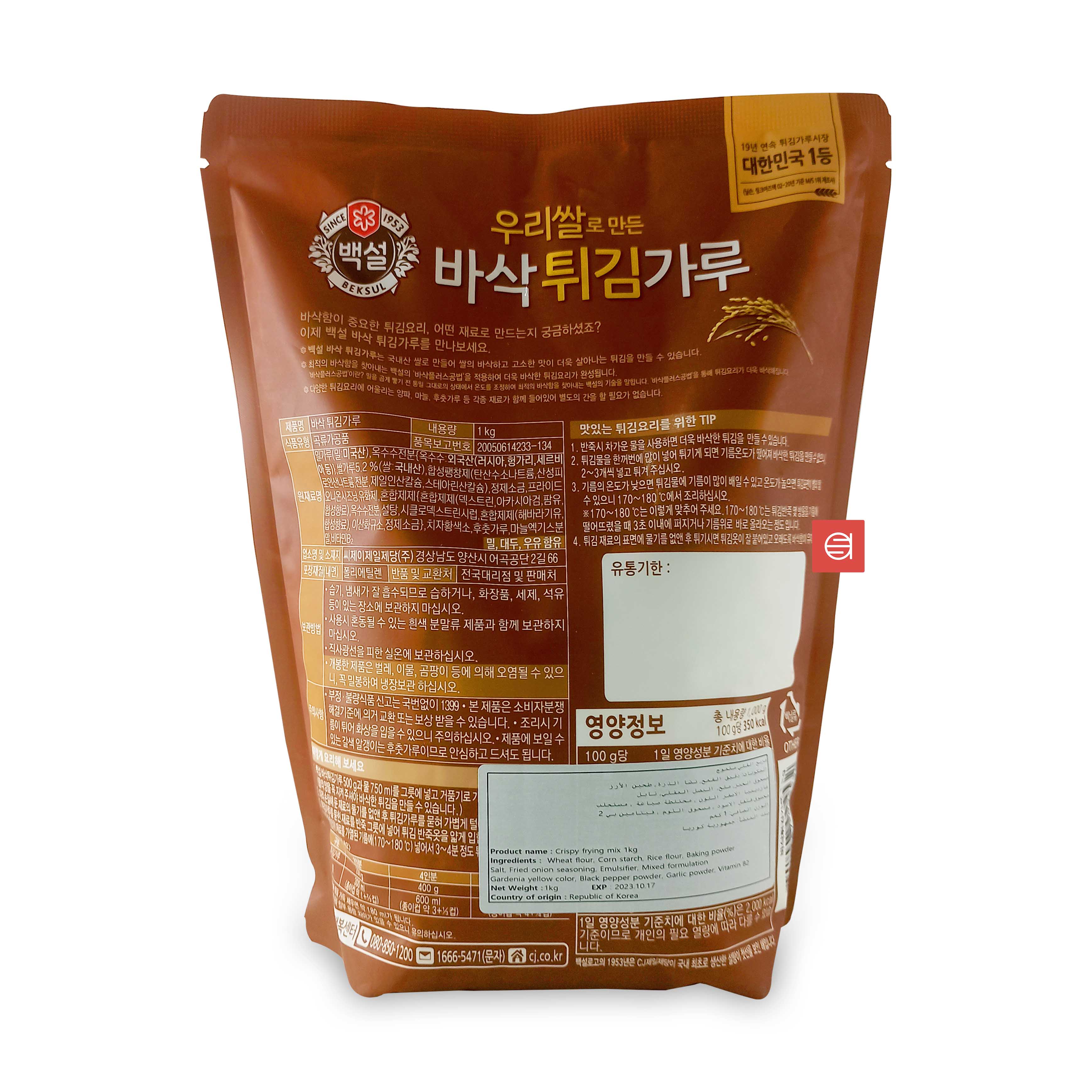 Crispy Frying Mix – Asian Souq