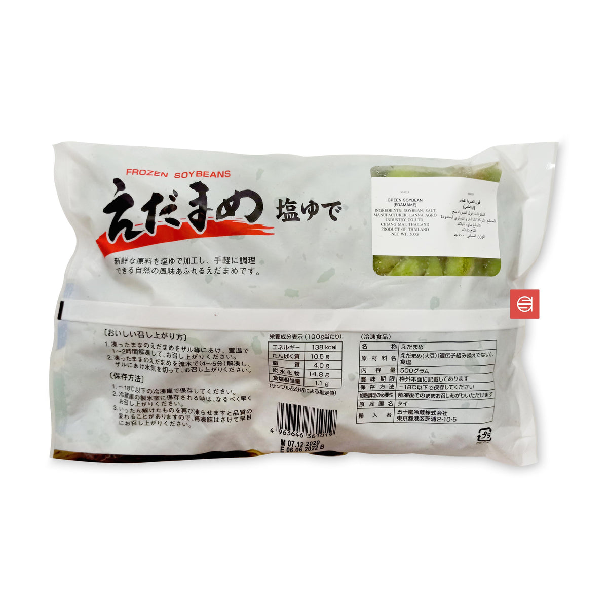 Frozen Soybeans (Edamame) – Asian Souq