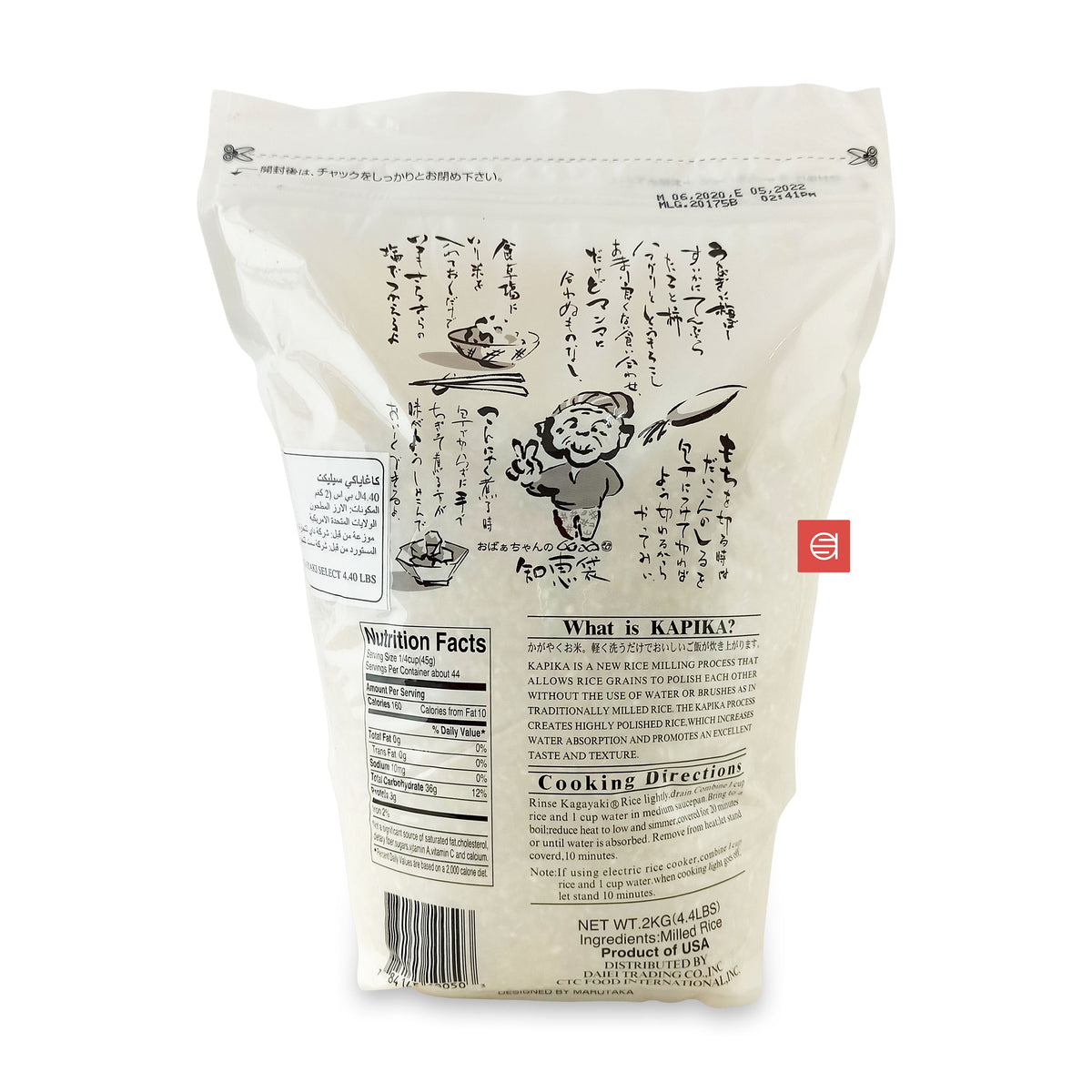 California Premium Short Grain Rice – Asian Souq