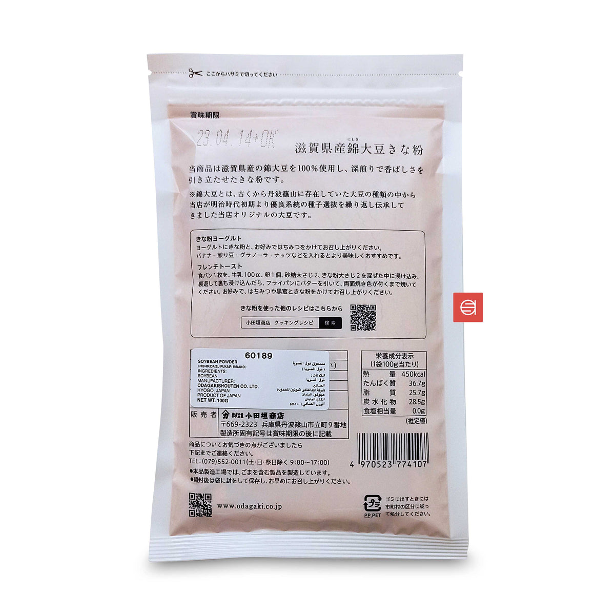 Roasted Soybean Flour (Kinako Fukairi) – Asian Souq